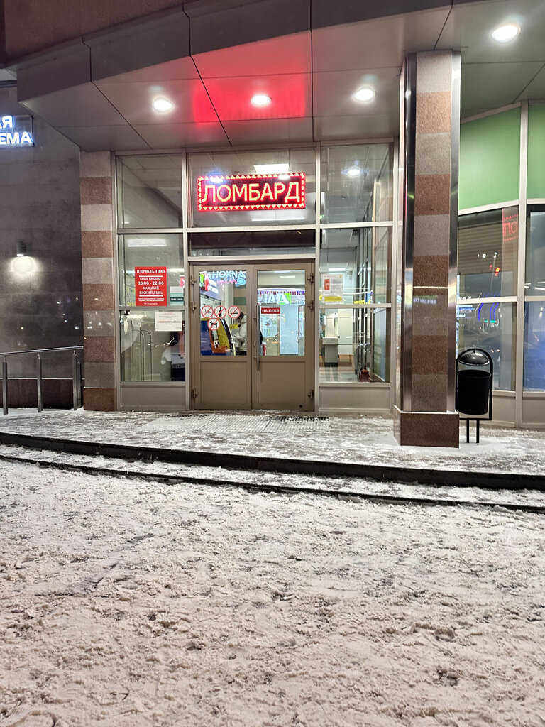 Rehincilik Золотофф, Balaşiha, foto