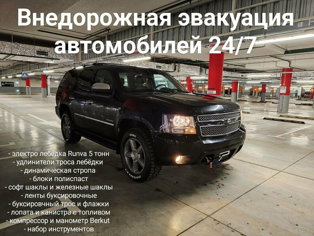 Çekici hizmeti Off-road araç tahliyesi, Moskova ve Moskovskaya oblastı, foto
