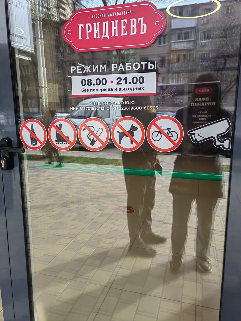 Ekmek fırını Gridnev hleb, Rostov‑na‑Donu, foto