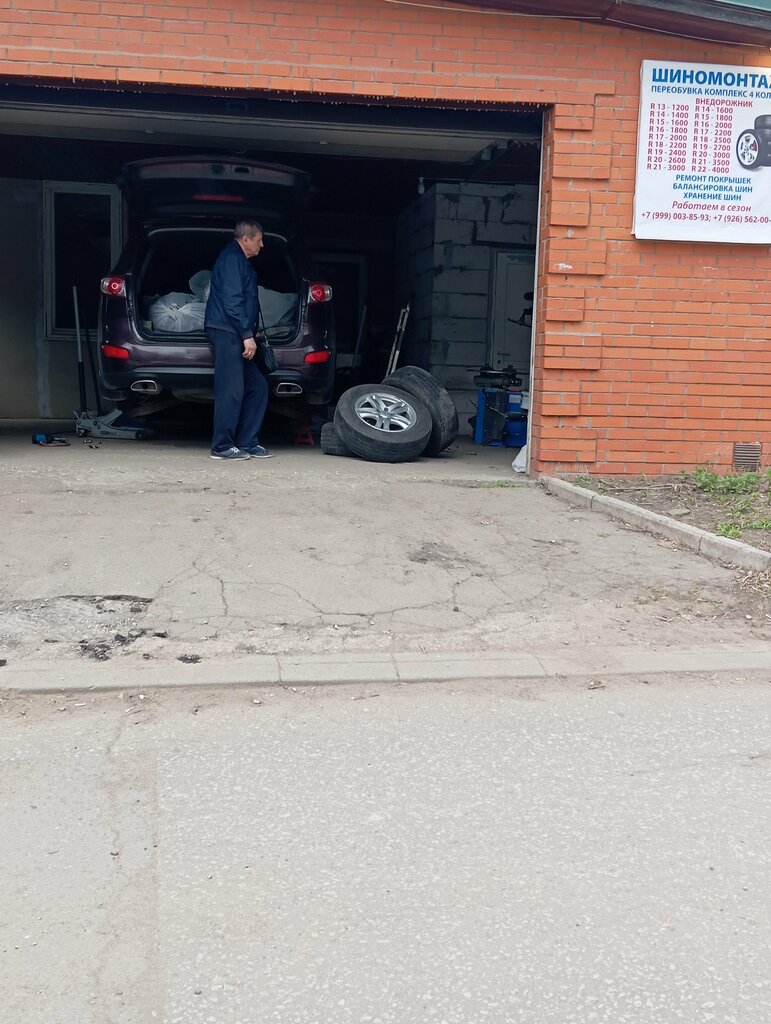 Oto lastik tamiri Шиномонтаж, Podolsk, foto