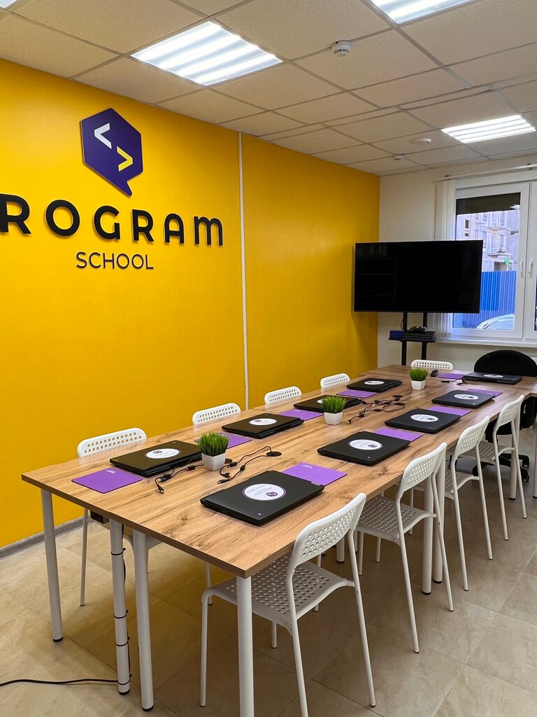 Çocuk gelişim merkezleri Program School, Ramenskoye, foto