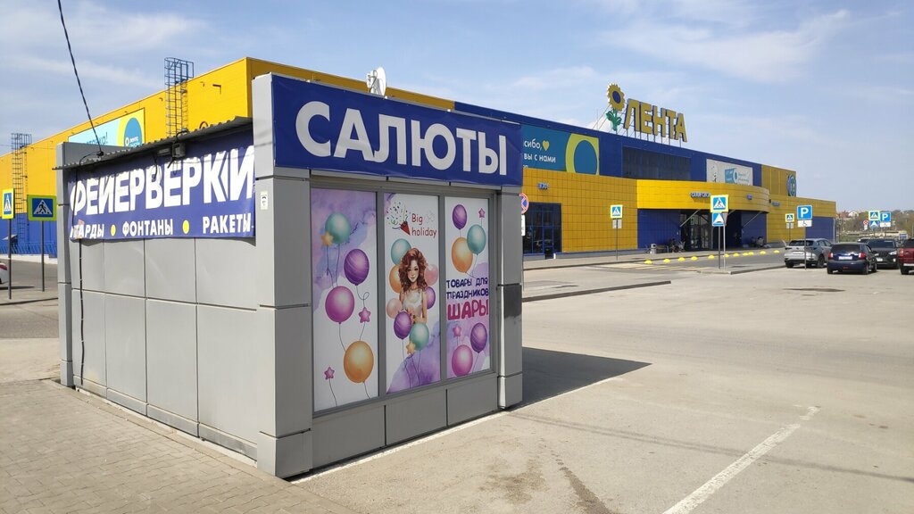 Havai fişek firmaları Фейерверки, Volgograd, foto