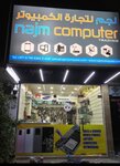 Najm Computer Trading (163, Sheikh Rashid Bin Abdul Aziz Street, Al Rashidiya 3, City Center Sector, Ajman), bilgisayar mağazaları
