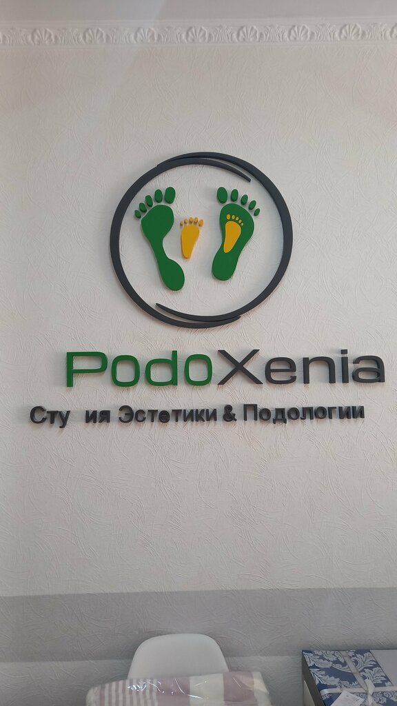 Podoloji PodoXenia, Saint‑Petersburg, foto