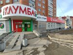 Чих-пых (Yuriya Gagarina Street No:33), elektronik sigara satış noktaları  Cheboksary'den