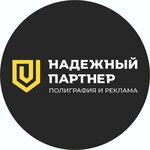 Reliable partner (prospekt Lenina No:206А), baskı hizmetleri  Rubtsovsk'tan