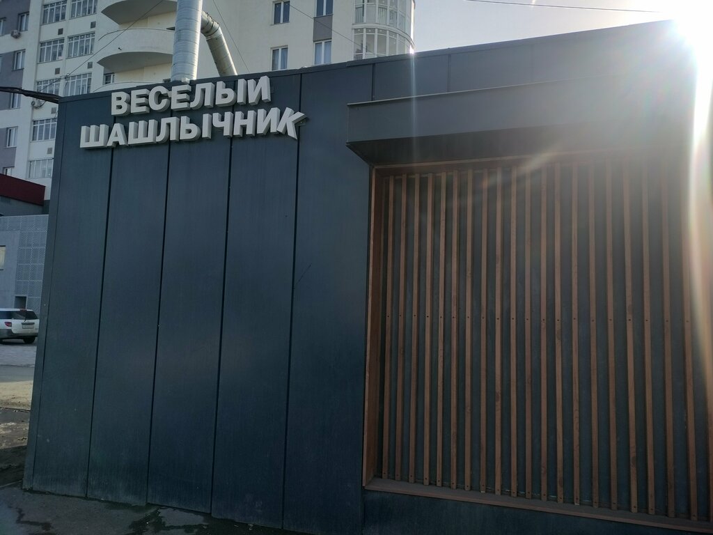 Fast food Веселый шашлычник, Çeliabinsk, foto