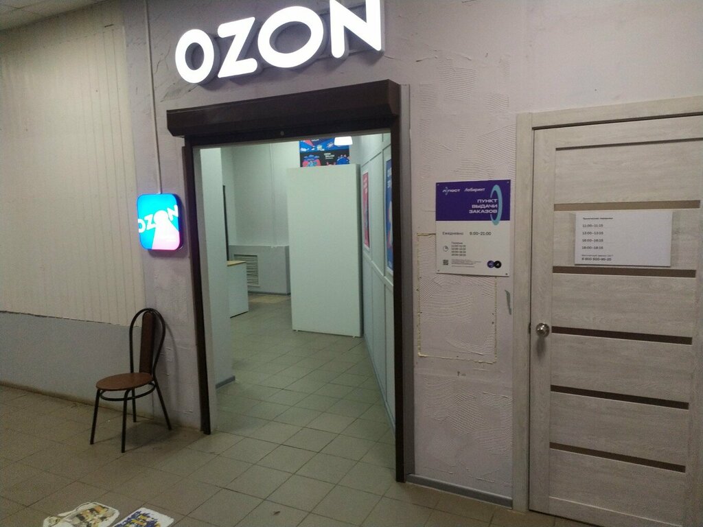 Teslimat noktası Лабиринт, Kaluga, foto