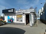 Дельта дисконт (Internatsionalnaya Street No:27А), tek kullanımlık mutfak gereçleri  Kaliningrad'dan