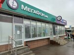 Мегафон (Oktyabrya Avenue No:123/1), ödeme terminali  Ufa'dan