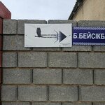 Sunkar (Ýálıhanov kóshesi No:7), atıcılık ve okçuluk kulüpleri ve atış alanları  Çimkent'ten (Şımkent'ten)