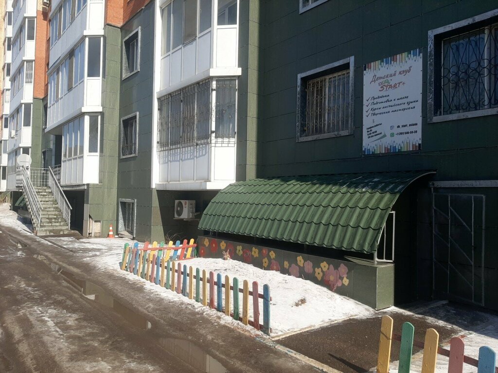 Çocuk gelişim merkezleri Start+, Astana, foto