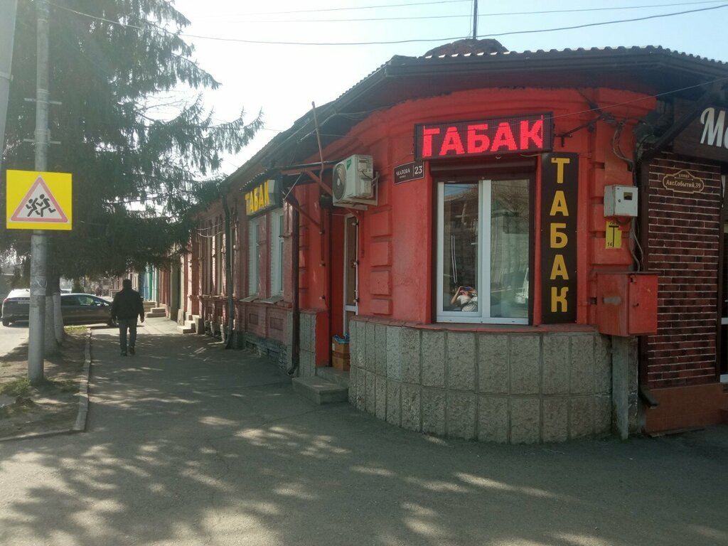 Tütün, sigara mağazaları Tobacco, Vladikavkaz, foto