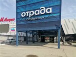 Коробка с добром (Pyatnitskoye Highway No:1с1, Village of Otradnoye), yardım toplama noktası  Moskova ve Moskovskaya oblastından