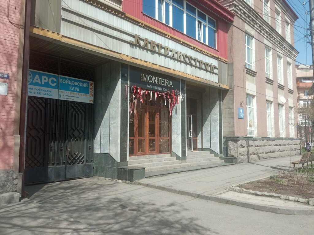 Terziler Ателье, Vladikavkaz, foto