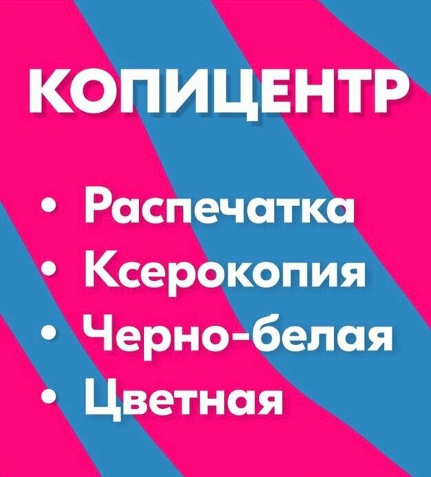 Fotokopi dükkanları Printing center, Brest, foto