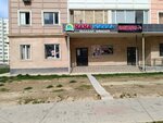Mama mishkaa (No:10А, Turan yqsham aýdany), çocuk giyim mağazaları  Çimkent'ten (Şımkent'ten)