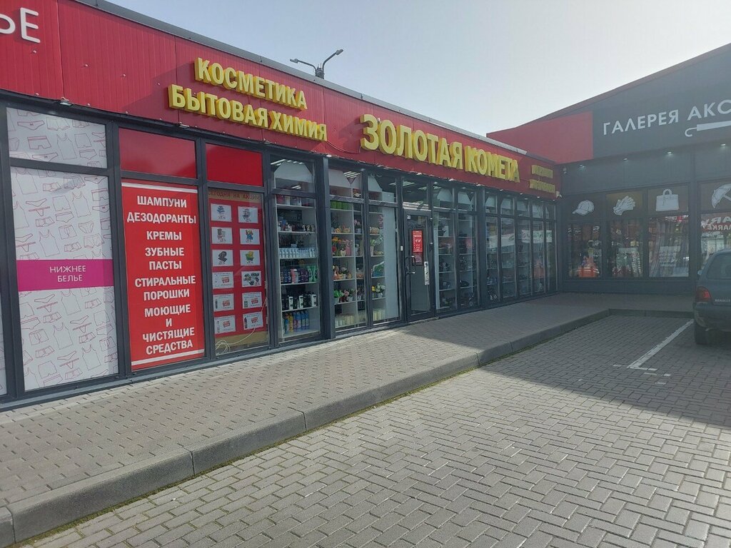 Ev temizlik ürünleri Zolotaya kometa, Kaliningrad, foto