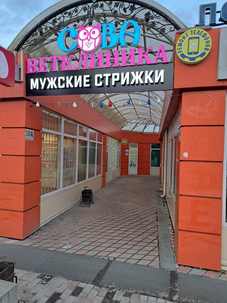 Kuaförler Эконом, İstra, foto