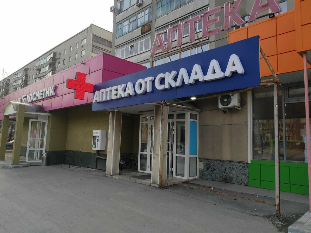 Eczaneler Apteka ot sklada, Tiumen, foto