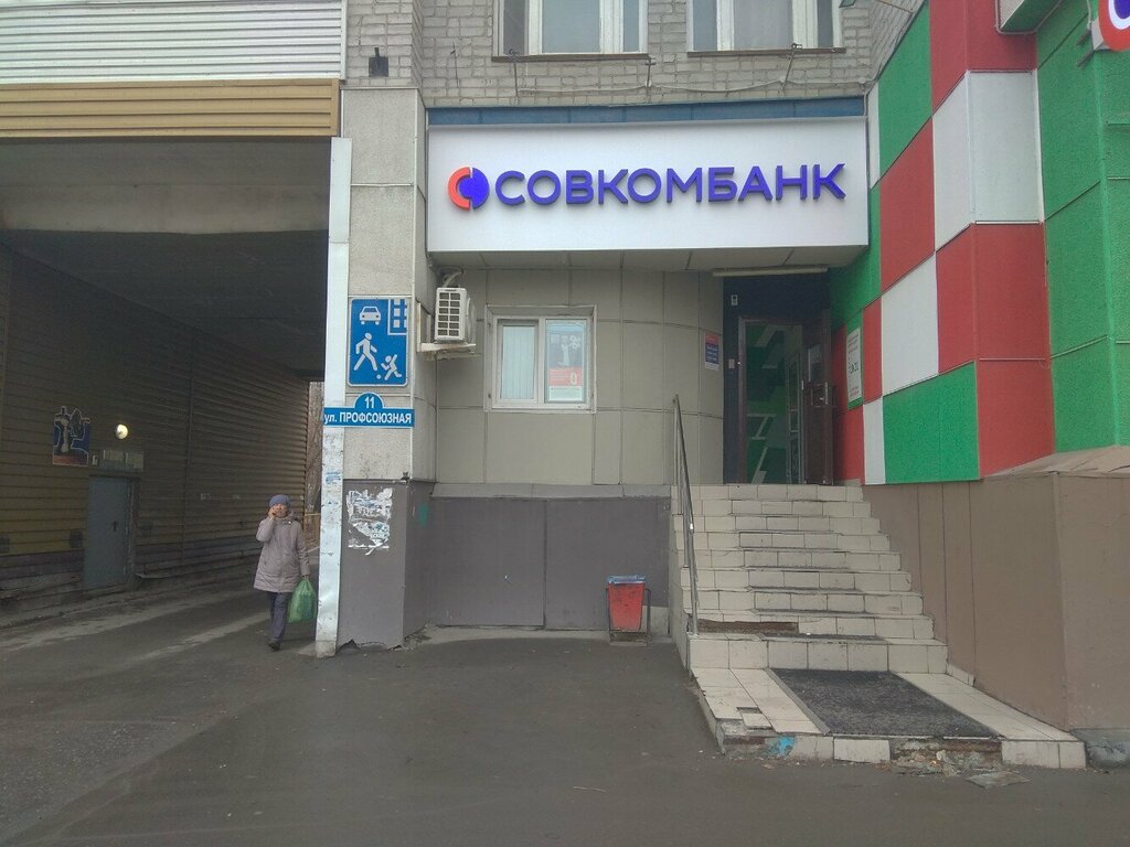 Ödeme terminali Совкомбанк, Tiumen, foto