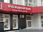 Li-lu (Pushkina Street No:6), pasta, şekerleme ve tatlı  Perm'den