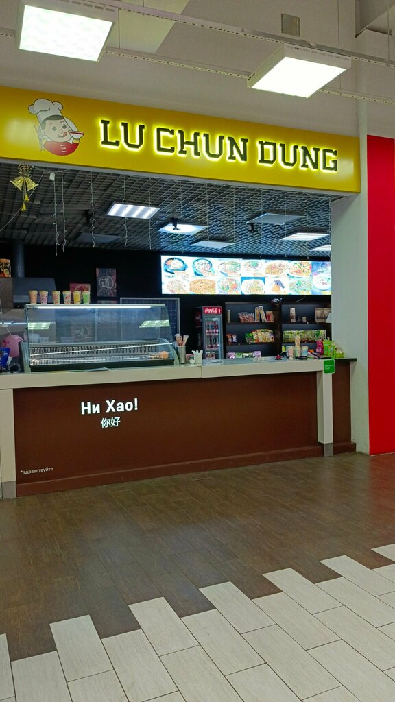 Kafe Li Chung Dun, Krasnoyarsk, foto