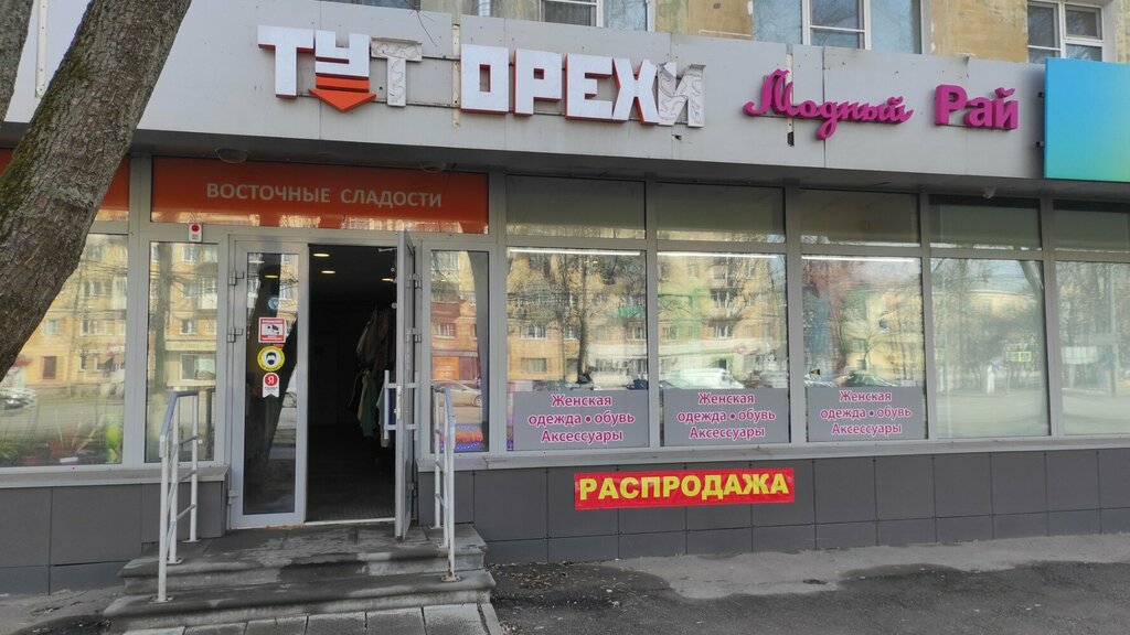 Giyim mağazası Модный рай, Nijni Novgorod, foto