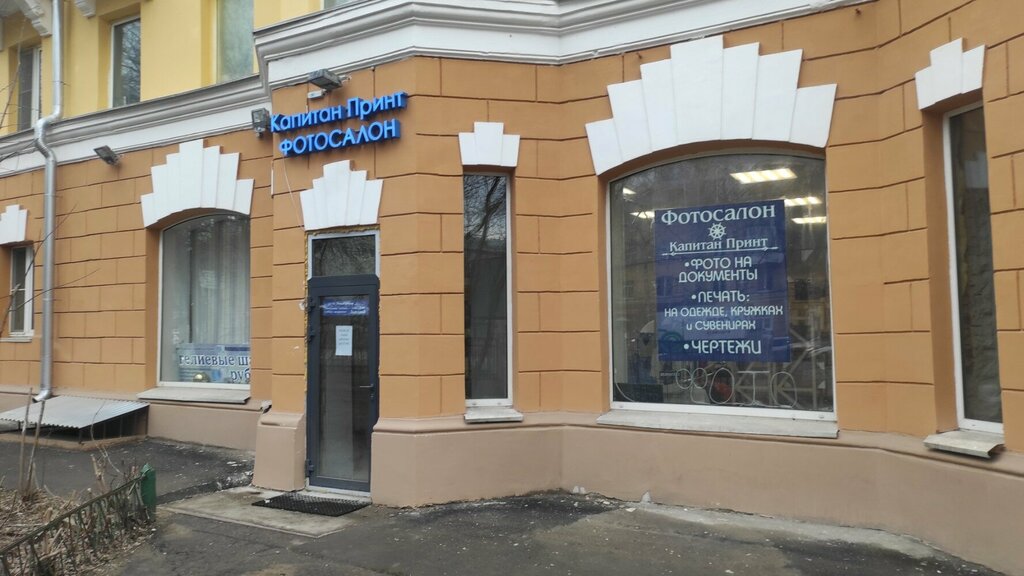 Fotoğraf hizmetleri Kapitan Print, Nijni Novgorod, foto