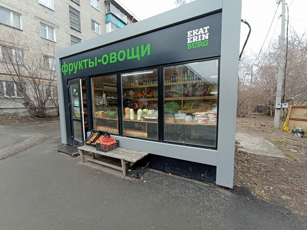 Manavlar Фрукты и овощи, Yekaterinburg, foto