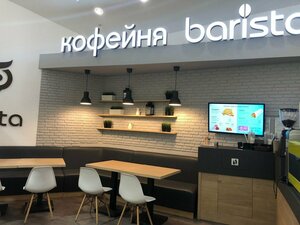 Barista (Moskovskoe Highway No:108), kahve dükkanları  Ulyanovsk'tan