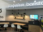 Barista (Moskovskoe Highway No:108), kahve dükkanları  Ulyanovsk'tan