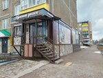 Нужный уголок (ulitsa Kalinina No:36), kişisel bakım ürünleri  Salavat'tan