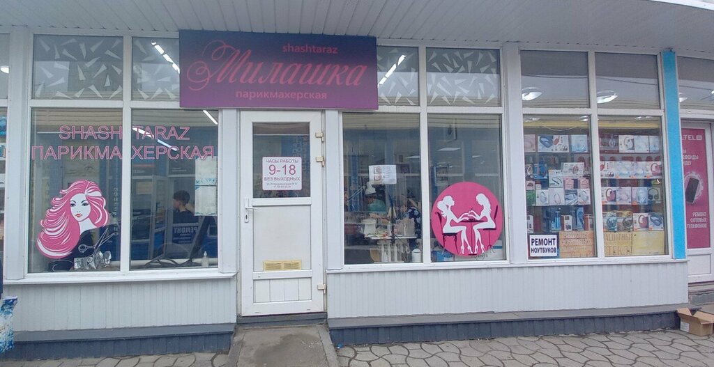 Kuaförler Milashka, Petropavl (Petropavlovsk), foto