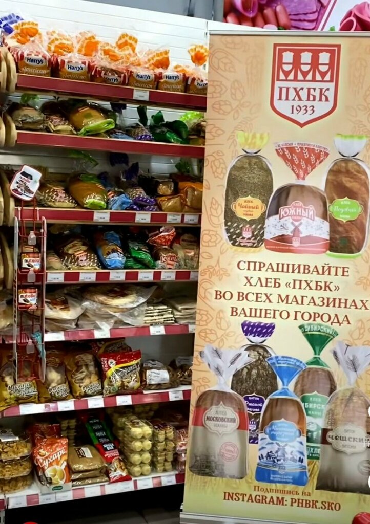 Ekmek fırını Petropavl Bread and Bakery Plant, Petropavl (Petropavlovsk), foto