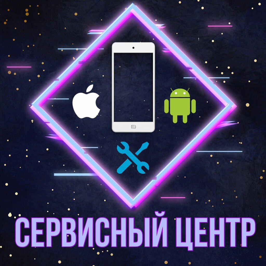 Telefon tamir servisi Мир сервиса, Moskova, foto