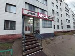 Qiwi (Abaı dańǵyly No:1/1), ödeme terminali  Astana'dan