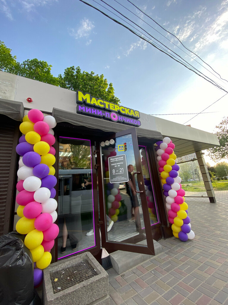 Fast food Мастерская мини-пончиков, Rostov‑na‑Donu, foto