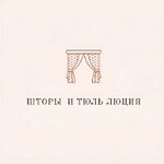 Тюль и шторы (ulitsa Turgeneva No:1, Pushkino), perde ve korniş üreticileri  Puşkino'dan
