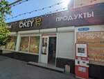 Kaspi (Abaya Avenue No:192), ödeme terminali  Taraz'dan