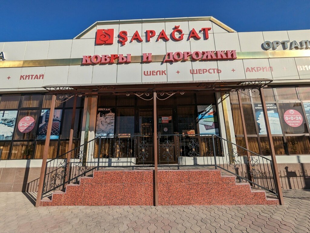 Halı mağazaları Shapagat, Taraz, foto