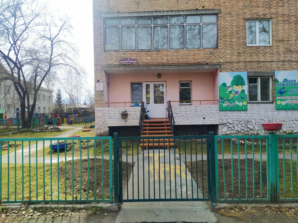 Anaokulları Счастливый ребенок, Abakan, foto