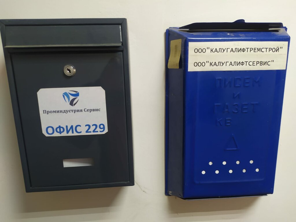 Endüstriyel alet üreticileri Проминдустрия Сервис, Kaluga, foto