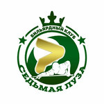The Seventh Lock (Боевая улица No:14А), bilardo salonları  Feodosya'dan (Kefe'den)