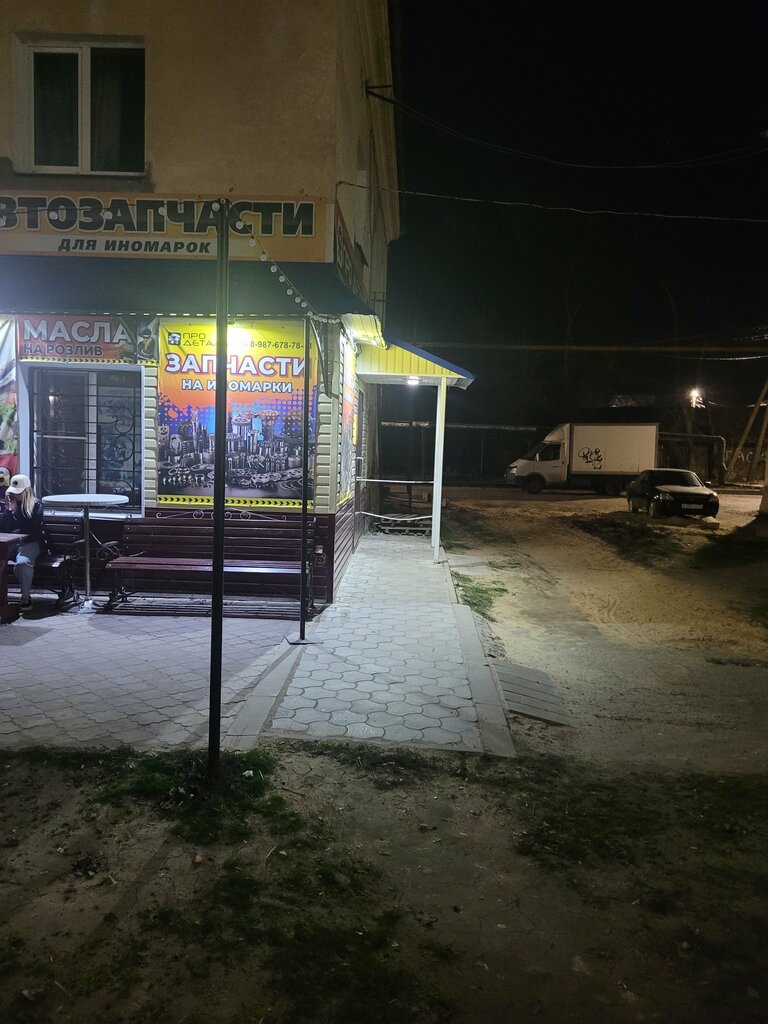 Otomobil yedek parçaları Про деталь, Kanash, foto