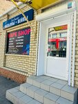 SarSmoke (ulitsa imeni V.I. Chapayeva No:104), elektronik sigara satış noktaları  Saratov'dan