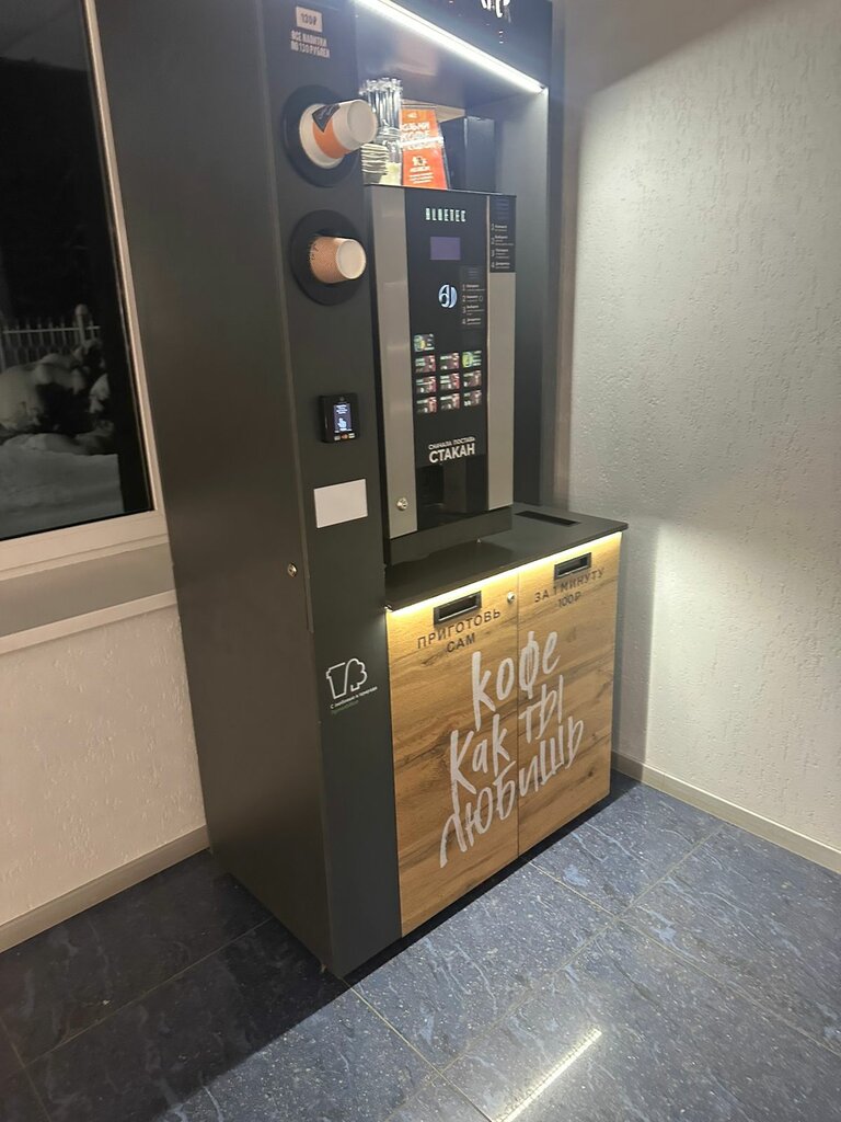 Kahve otomatı Кофе с собой, Kalujskaya oblastı, foto