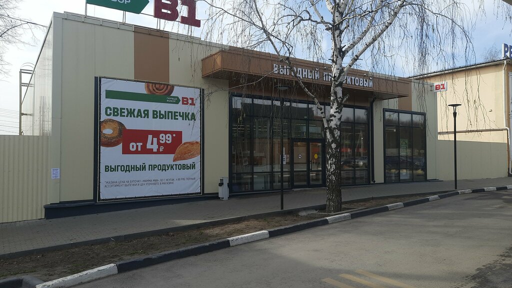 Market V1-Pervyj vybor, Bronnitsy, foto