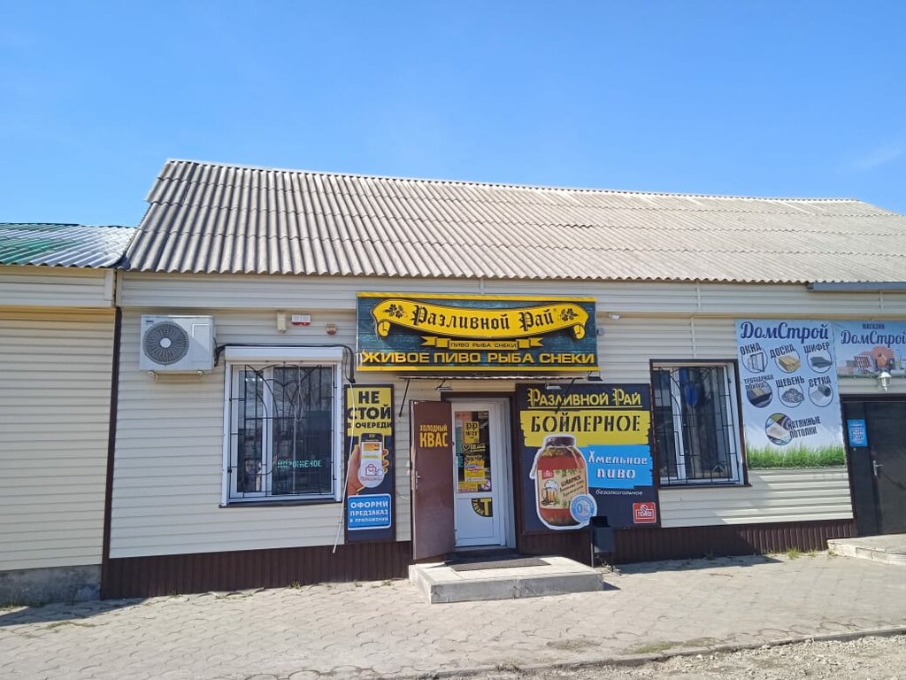 Bira dükkanı Razlivnoy rai, Liski, foto