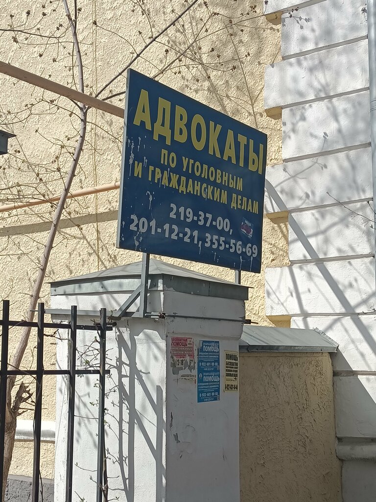 Avukatlar Liniya zashchity, Yekaterinburg, foto